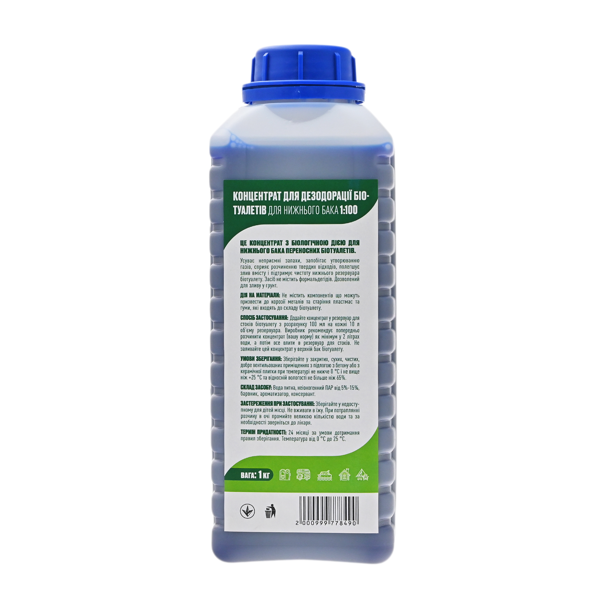 BioBak рідина для біотуалету для нижнього бака 1 кг купити в Україні ...