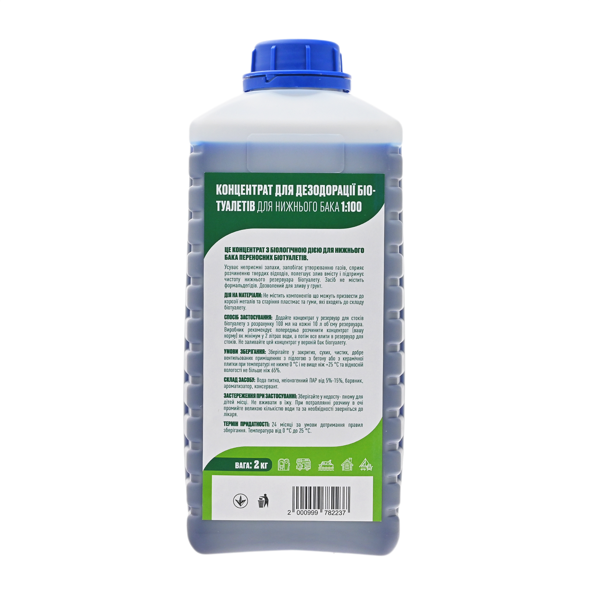 BioBak жидкость для биотуалета для нижнего бака 2 кг купить в Украине ...